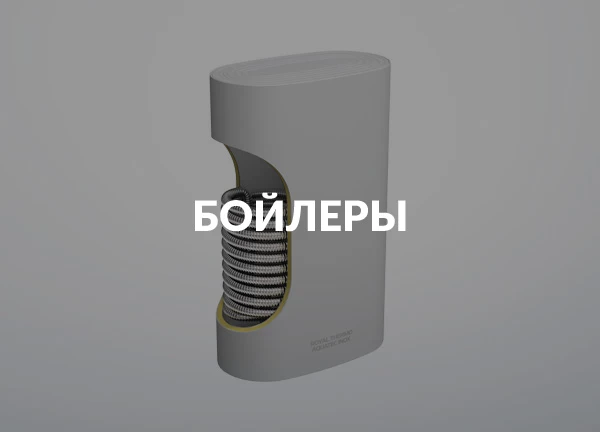 ROYAL THERMO - Официальный Сайт ROYAL THERMO в России.